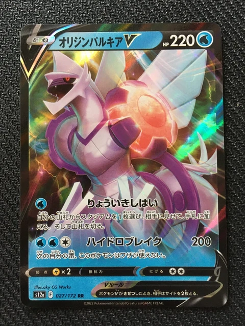 CARTE POKÉMON PALKIA Originel VSTAR 027/172 - VSTAR Universe S12a - Neuf - Jap EUR 5,00 ...