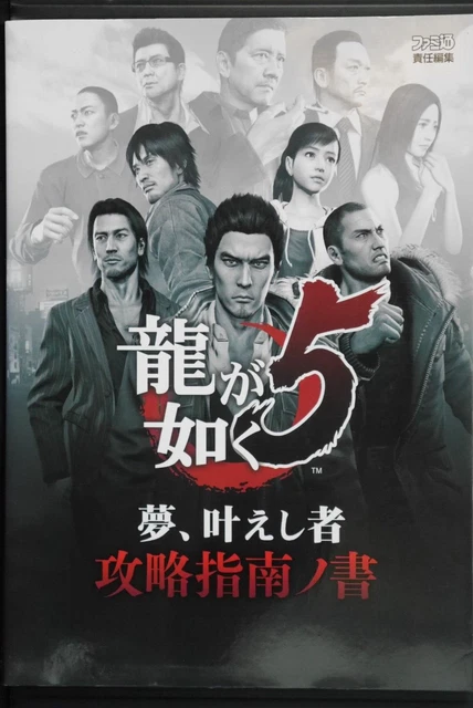 GUIDE RYU GA Gotoku / Yakuza 5 Kouryaku Shinan no Sho avec DVD - JAPAN ...