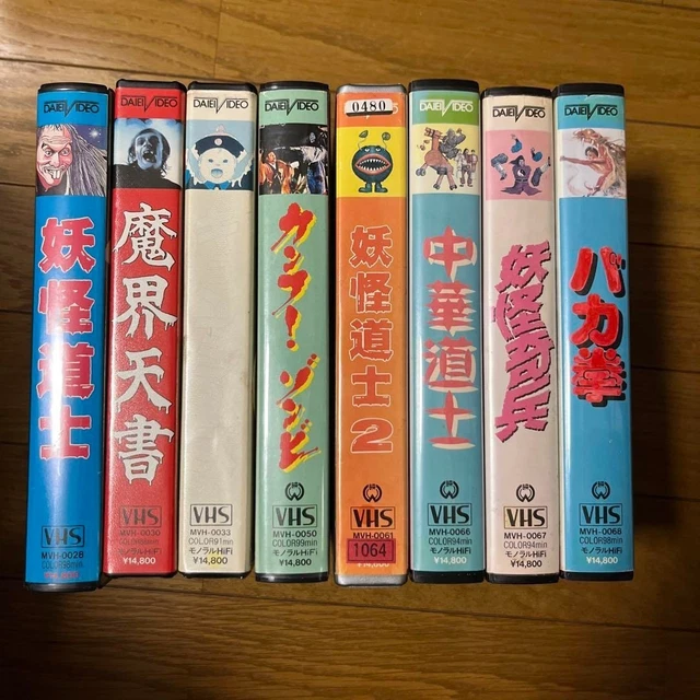 PTSUN HORROR SERIES VHS Set Hong Kong Taoist Kung Fu Zombie Rare Discontinued £721.03 - PicClick UK