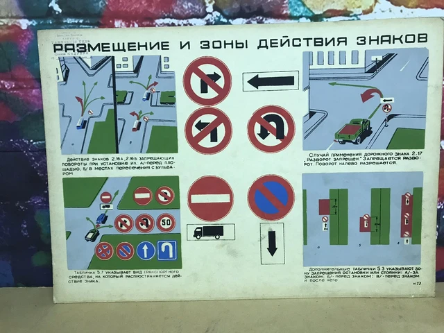 VINTAGE RUSSIAN HIGHWAY Code Card Poster Road Signs Safety Advertising ...