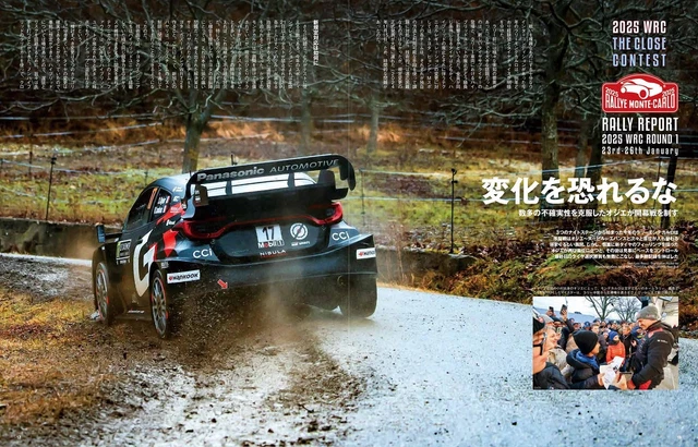 RALLY PLUS 2025 vol.44 Japan Car Magazine WRC Monte Carlo Toyota Gazoo ...