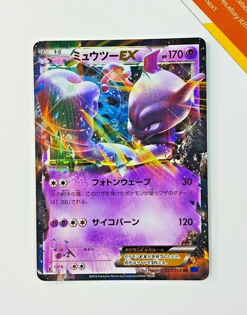 POKEMON MEWTWO EX 025/059 XY8 1dt Ed Blue Shock Japanese Holo EUR 1,00 - PicClick FR