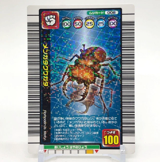 STAG BEETLE THE King of Beetle Mushiking Card Game SEGA Japanese #008 d ...