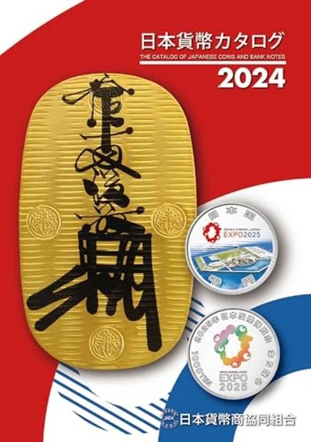THE CATALOG OF Japanese Coins and Banknotes 2024 Book Japan £33.63 ...