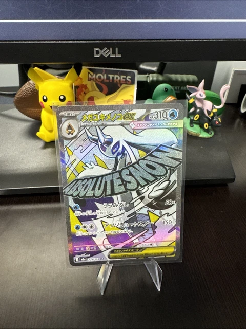 MEGA FROSLASS EX MA 224/193 MEGA Dream ex M2a Pokemon Card Japanese ...