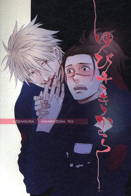 DOUJINSHI FROM NEMUNOKI Hinoki Yubisaki (Naruto Kakashi Hatake x Iruka ...
