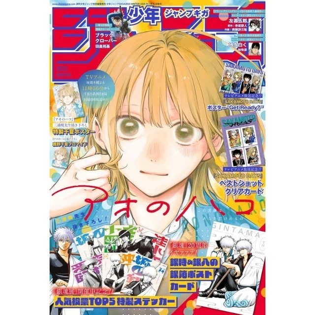 SHUEISHA JUMP GIGA 2025 Février Revue Japon Officiel EUR 42,93 ...