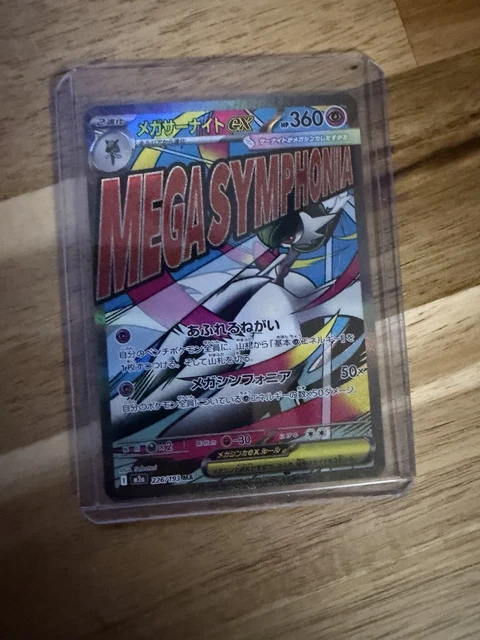 POKEMON JAPANESE CARD MEGA Dream ex 2025 MEGA Gardevoir ex M2a-226/193 ...