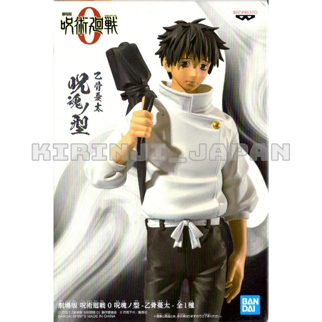 JUJUTSU KAISEN 0 Okkotsu Yuta Figure Jukon no Kata Banpresto New ...