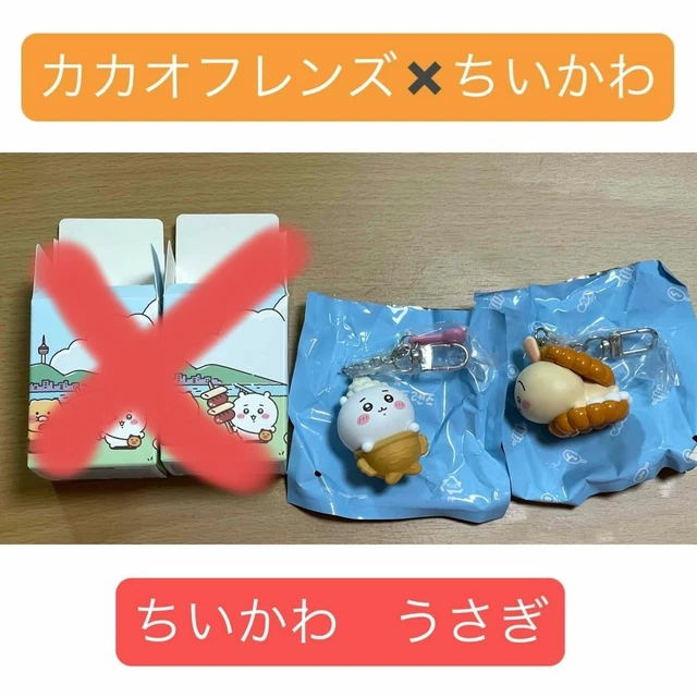 CHIIKAWA KAKAO FRIENDS Key Ring Chiikawa 1 Rabbit 1 £87.98 - PicClick UK