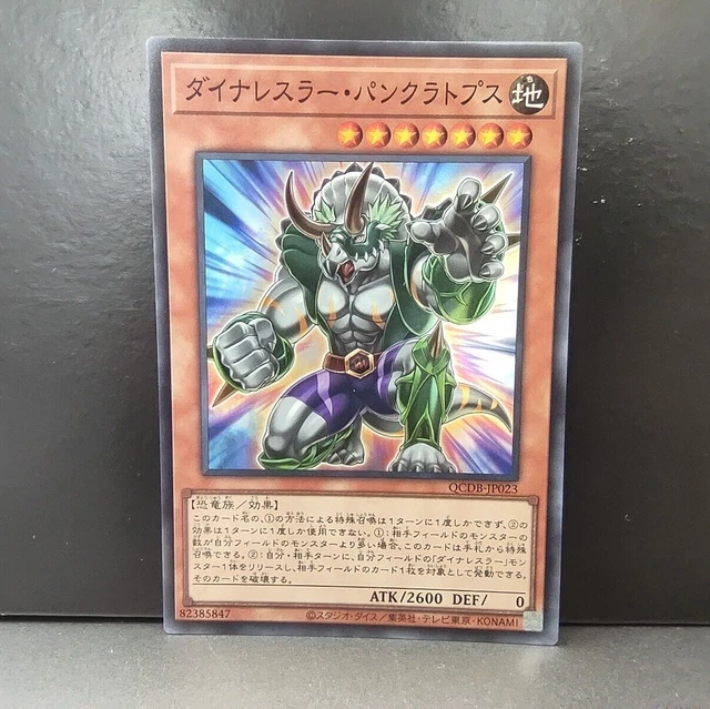 YUGIOH! DINOERESTLER PANKRATOPO QCDB-JP023 Super Rara NM Japanese EUR 4,50 - PicClick IT
