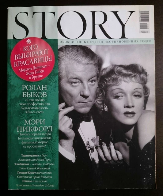 MARLENE DIETRICH JEAN Gabin Serge Gainsbourg Jane Birkin Mary Pickford ...