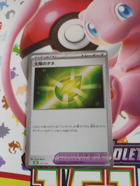 CARTE POKEMON SUN Seed 025/032 Trading Card Game Classic JPN EUR 5,00 ...