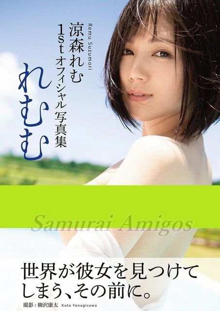 REMU SUZUMORI 1ER. Livre photo : Remumu - Idole de la gravure japonaise ...