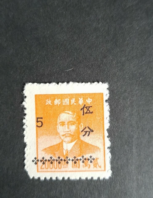 CHINA STAMP 1949. Sun Yat Sen. Surcharge $20000,00. Rare stamp. EUR 101,59 - PicClick DE