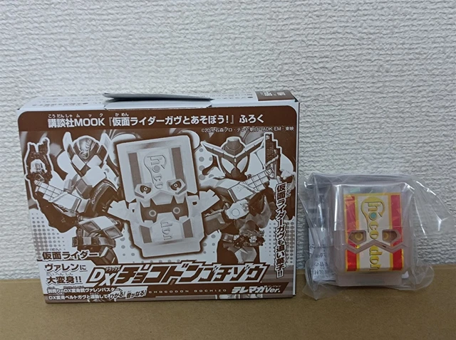 KAMEN RIDER GAVV DX Chocodon Gochizo TV magazine version Limited LTD £ ...