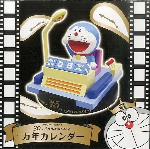 DORAEMON MOVIE DORAEMON Nobita'S Great Mermaid Battle Doraemon The ...
