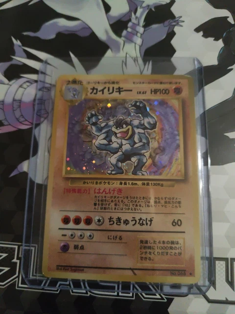 JAPANESE POKEMON CARD BASE SET - MACHAMP No.068 HOLO - VG/EXC EUR 13,00 ...