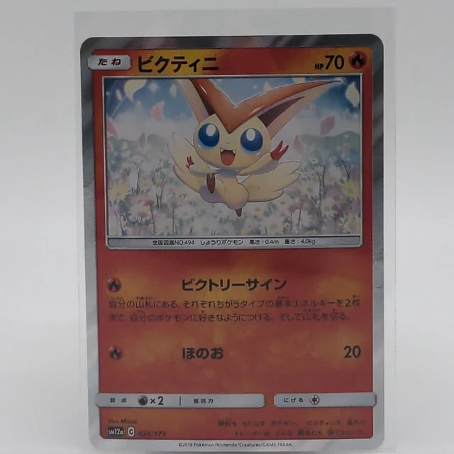 VICTINI 020/173 TAG Team All Stars GX sm12a Pokemon Karte TCG Holo EUR ...