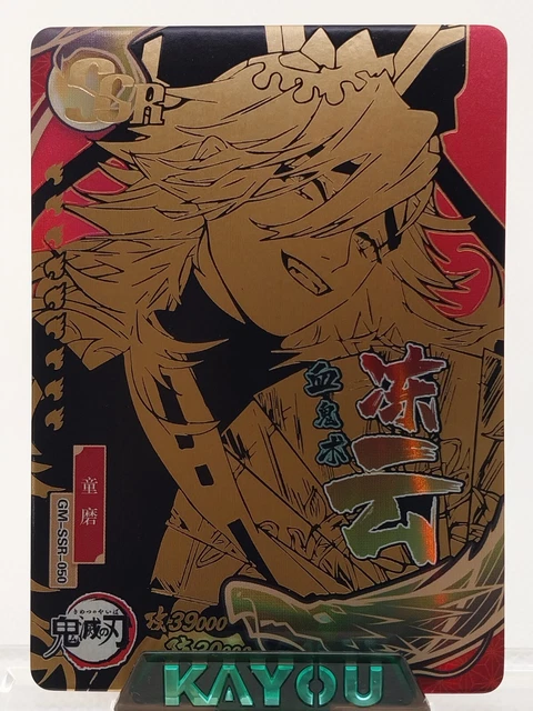 DOMA | DEMON Slayer Kimetsu no Yaiba Anime | Super Special Rare Card ...