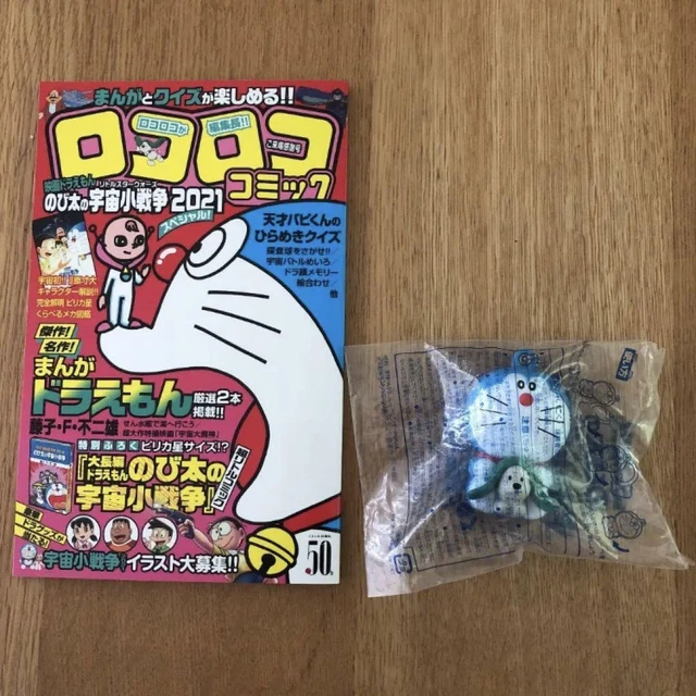 DORAEMON NOBITA'S LITTLE Space War Locoroco Comic Dora Lupe £28.86 ...