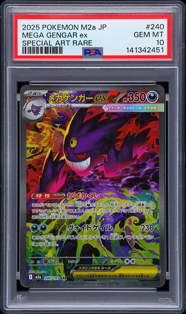 2025 POKEMON JAPANESE Mega Dream Ex Special Art Rare #240 Mega Gengar ...