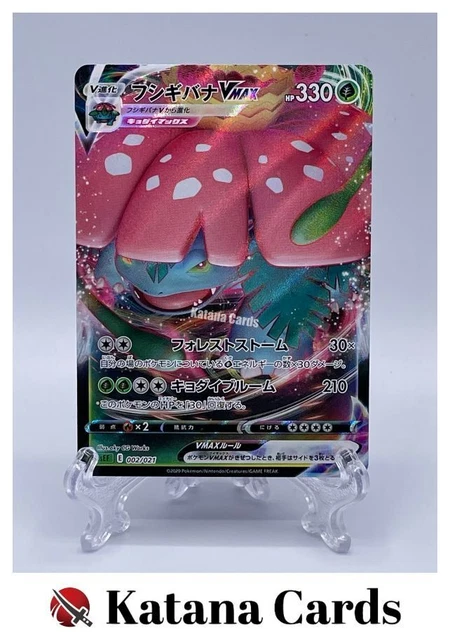 CARTES POKÉMON EX/NM Venusaur VMAX Triple Rare (RRR) 002/021 SEF ...