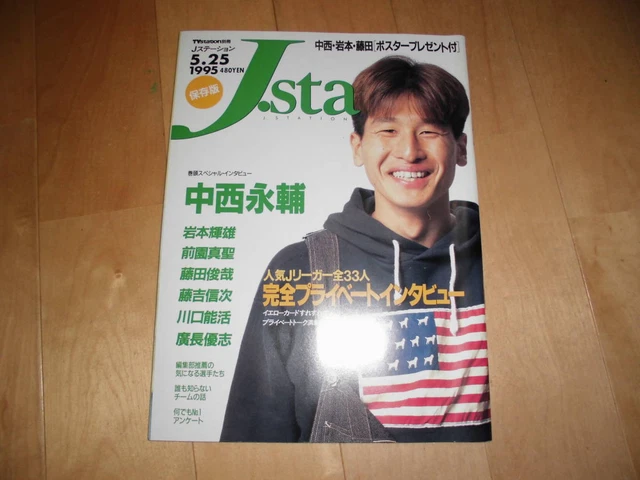 J.STA J STATION 1995 5.25 Nakanishi Eisuke/Fujiyoshi Shinji/Iwamoto Teruo 4f £36.78 - PicClick UK