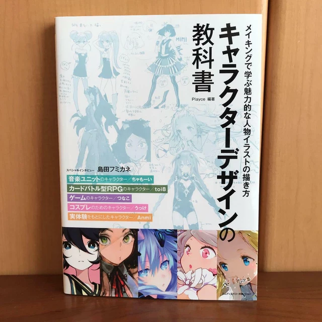 How To Draw Manga Anime Character Design Technique Book Japan Art Guide