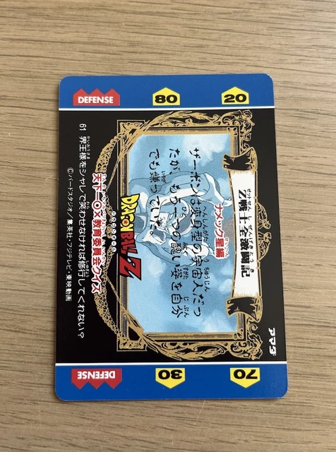 🇯🇵 CARTE 061 Dragon Ball Z Hero Collection Part 1 Card Power 61 Zarbon ...