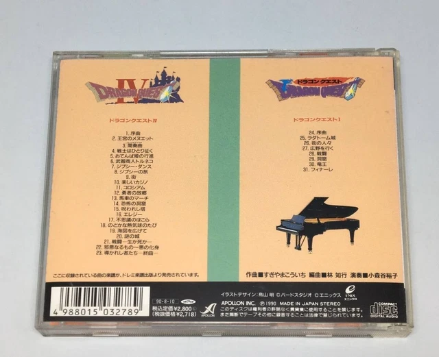 CD DRAGQUEST PIAVOL1 1990 08 10 APCG4004 4988015032789STIBA2786 PK EUR ...