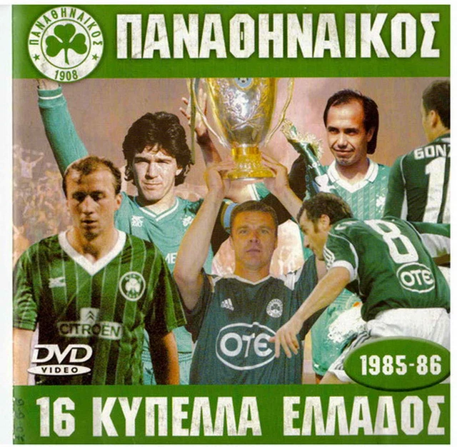 PANATHINAIKOS FC PAO (GREEK SOCCER FOOTBALL CUPS 1985-86) ,Greek DVD ...
