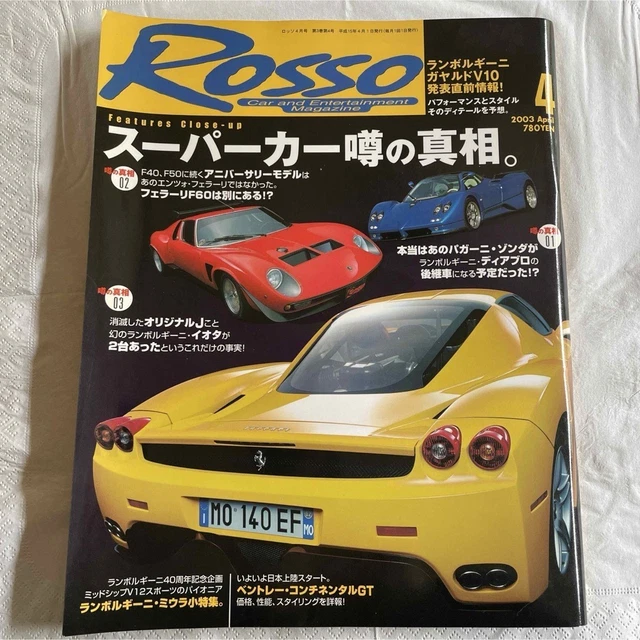 ROSSO 2003 AVRIL Lamborghini Gallardo supercar rumeur vérité EUR 34,85 ...