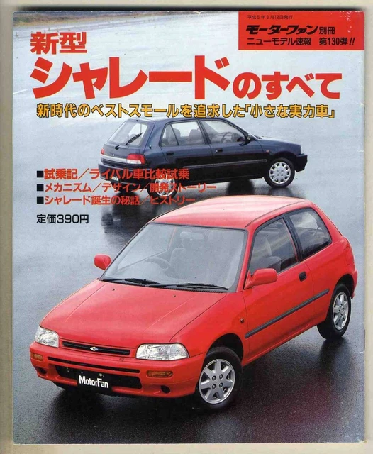 C238693.3 ALL ABOUT the New Charade [New Model News #130] £44.98 ...