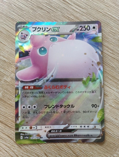 CARTE POKEMON WIGGLYTUFF ex RR 141/190 SV4a Trésor Brillant Japon EUR 2,00 - PicClick FR