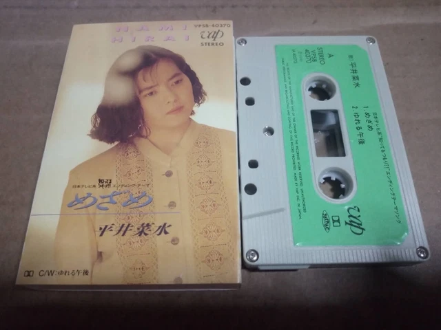 NASUI HIRAI AWBKENING Cassette Tape 1a $88.96 - PicClick AU