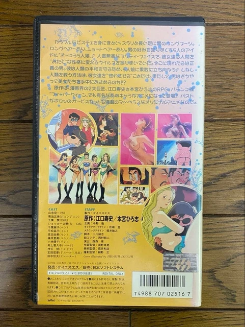 HISASHI EGUCHI OTBKU ConstellatIVHS OVA Reiko Chiba AK £56.34 - PicClick UK