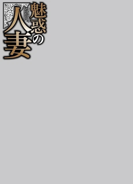 JAPANESE GRAVURE MAGAZINE Aug 2025 Miwaku no Hitozuma Photo Book Japan ...