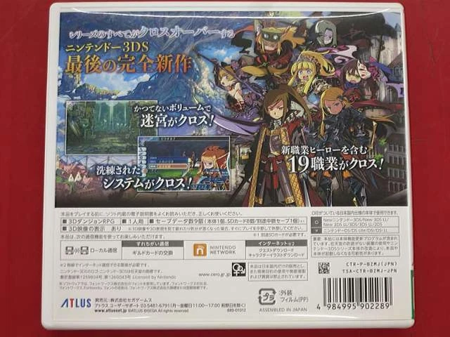 ETRIAN MYSTERY DUNGEON X Nintendo 3DS Japan Atlus Dungeon RPG £105.04 ...