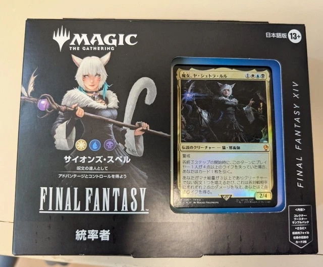 JAPANESE MAGIC THE Gathering FINAL FANTASY Commander Deck Scions ...