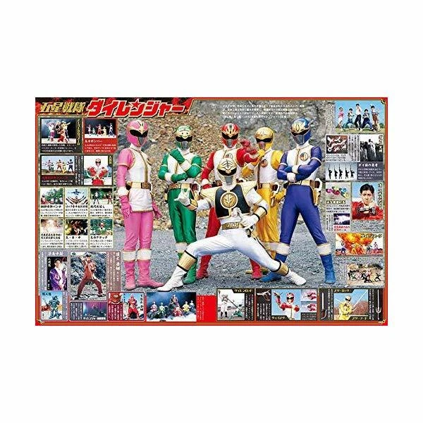 DAIRANGER 1993 OFFICIAL Book Super Sentai Tokusatsu Power Rangers $62. ...