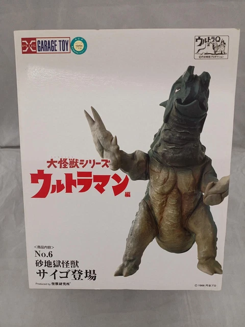 GARAGETOY NO6 SAND Hell Monster Saigo Appears In The Great Series ...