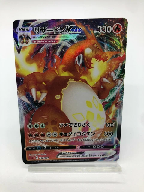 POKEMON CARD JAPANESE Charizard VMAX 002/021 SC2 Starter Set 2020 MINT ...