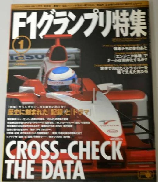 F1 GRAND PRIX Special 2002 January Issue £15.01 - PicClick UK