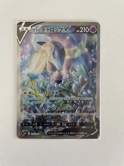 POKEMON CARD GALARIAN Rapidash V SR (SA) 075/070 s6H HOLO MINT EUR 35,34 - PicClick FR