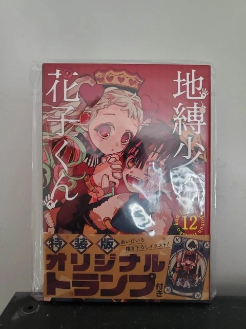 TOILET BOUND HANAKO Kun Special Edition Volume 12 Rare Square Enix ...