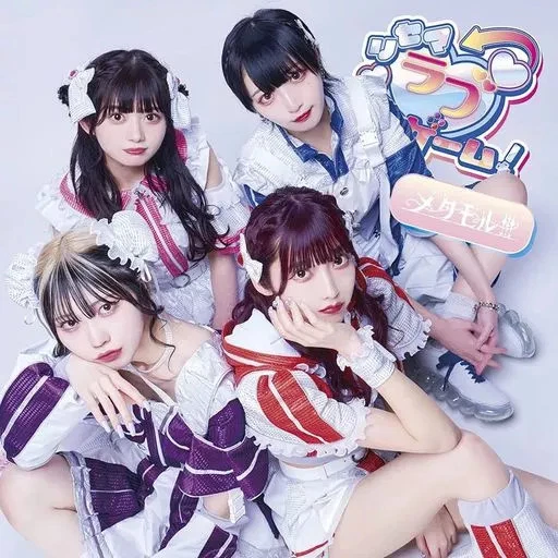 JAPANESE MUSIC CD Metamol!!!/Resema Love Game! Honmei Ver.(Type-B) $57. ...