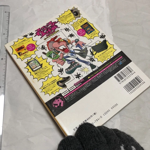 GAME MAGAZINE CONTINUE Vol.11 August 2003 Pro Wrestling Game Daizen Interview wi £27.10 ...