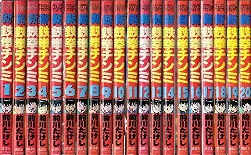 NEW TEKKEN CHINMI comic 1-20.vol complete Manga japanese EUR 56,91 ...