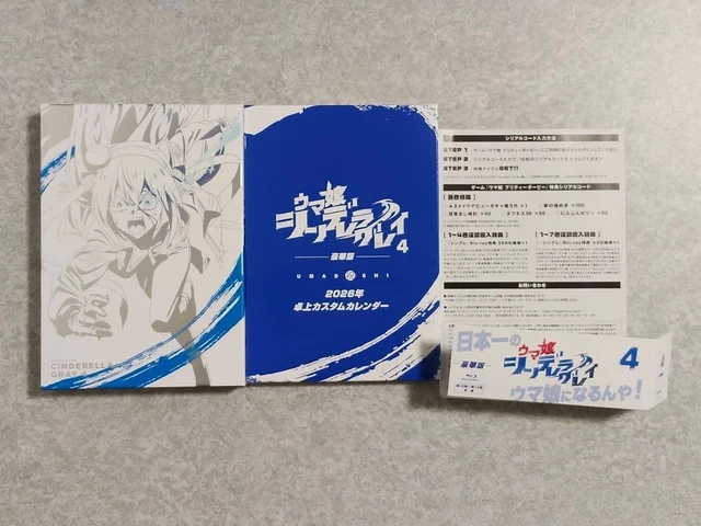 UMA MUSUME CINDERELLA Gray Blu-ray Vol.4 Calendar Serial Code Japan ...